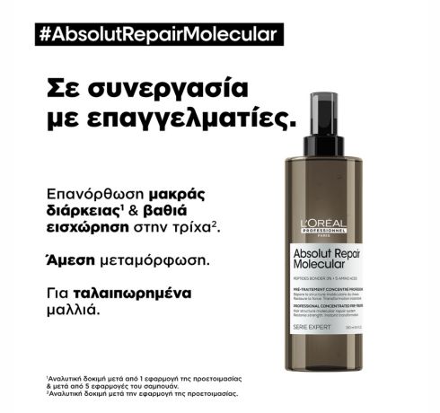 Επαγγελματική Προετοιμασία Επανόρθωσης Ταλαιπωρημένων Μαλλιών