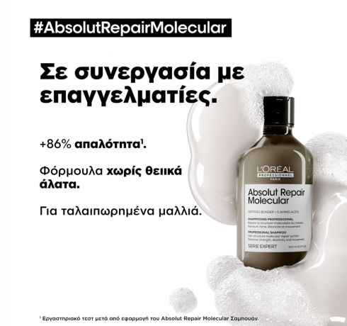 Σαμπουάν Επανόρθωσης χωρίς Θειικά Άλατα για Ταλαιπωρημένα Μαλλιά