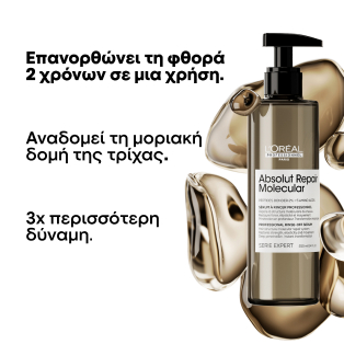Επαγγελματικά Προϊόντα Μαλλιών | L'Oréal Professionnel